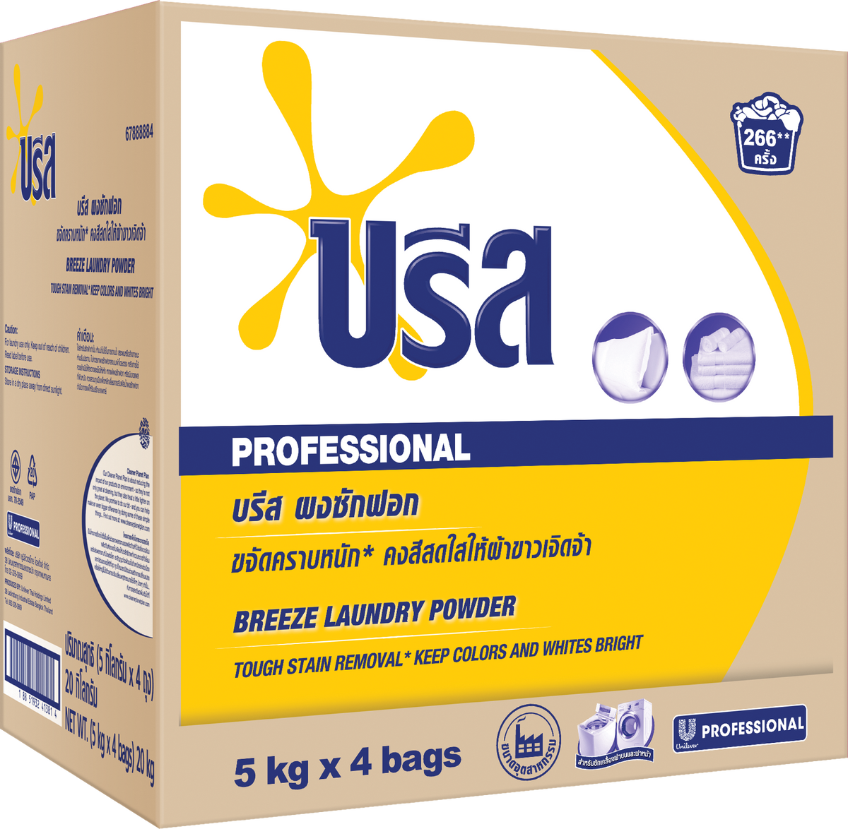 Breeze Professional detergent 5 kg – CMHT Singapore